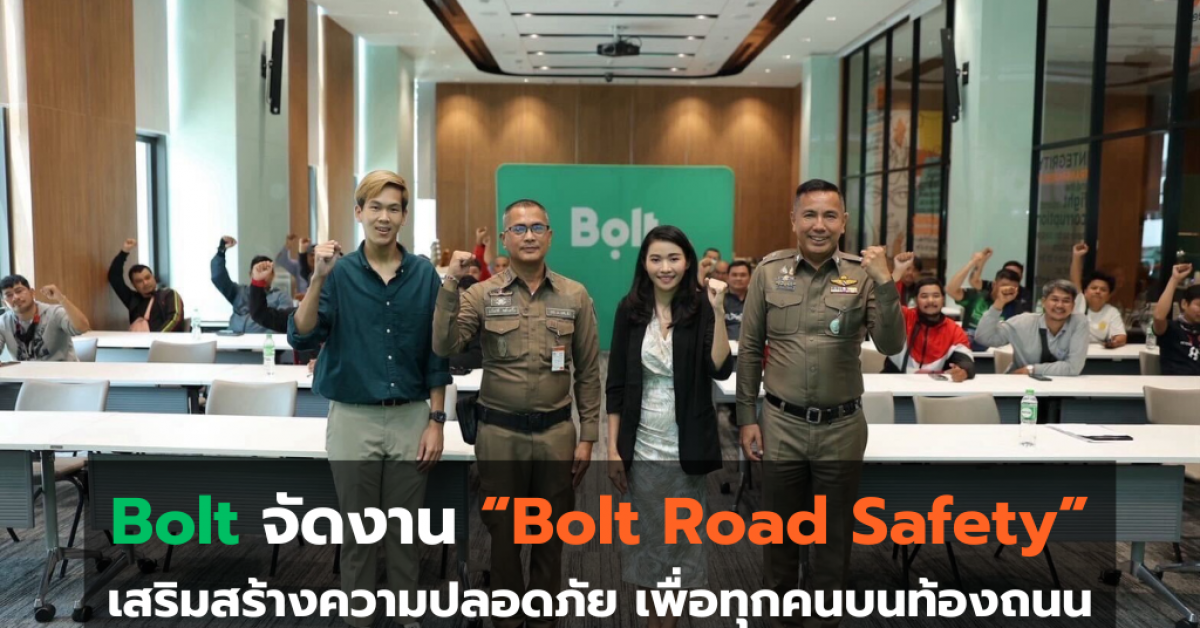 Bolt จัดงาน Bolt Road Safety เสริมสร้างความปลอดภัยทุกคนบนท้องถนน